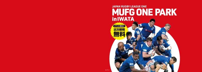 MUFG ONE PARK イベント情報 | 三菱UFJフィナンシャル・グループ