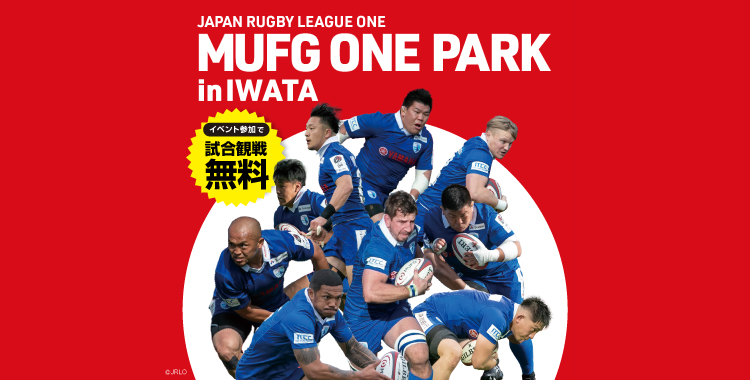 MUFG ONE PARK イベント情報 | 三菱UFJフィナンシャル・グループ