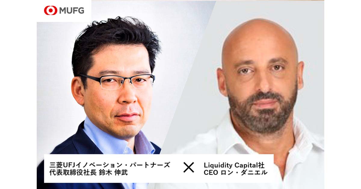 MUIPが生み出すスタートアップとの共創｜三菱UFJフィナンシャル・グループ