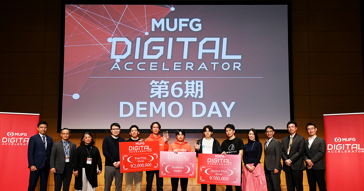 第6期アクセラレータDEMO DAY開催｜三菱UFJフィナンシャル・グループ
